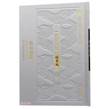 真诰(精)/江苏文库