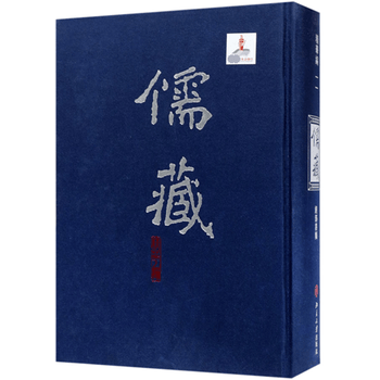 儒藏(精华编11经部易类)(精)