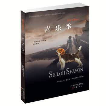 喜乐季 [美]菲琳丝·那勒 9787530763551