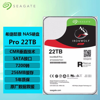 希捷（SEAGATE） 酷狼Pro NAS硬盘 3.5吋 7200转 SATA接口 机械硬盘 CMR 22TB（ST22000NT001 ...