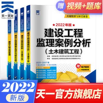 备考2023监理工程师2022教材历年真题套装 注册监理师考试用书土建交通运输公路水利工程自选 真题试卷（土建） 4本