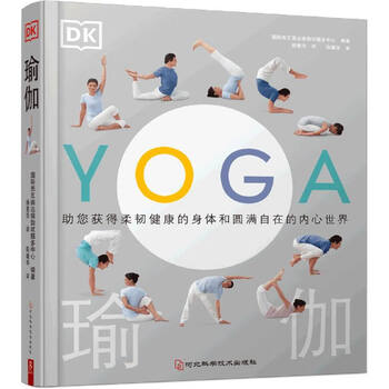 DK瑜伽 图书