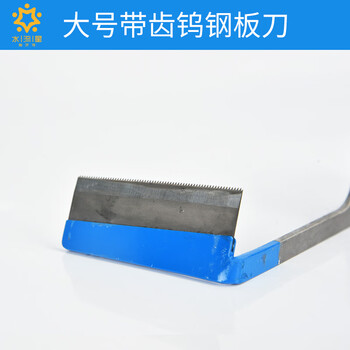 水流星陶艺修坯刀钨钢扳刀专业免修利坯刀钨钢板刀陶吧学校用刀 大号带齿板刀【蓝色】