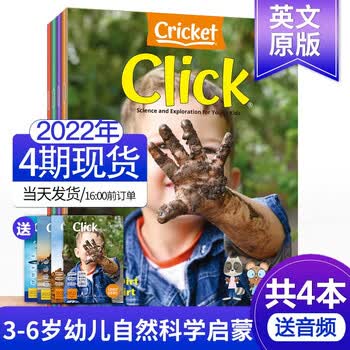 【送音频/21年刊可点读】美国儿童读物 Click科利克 3-6岁儿童艺术科普杂志订阅小学生英文阅读 近4期打包（22年1/2/3/4月）