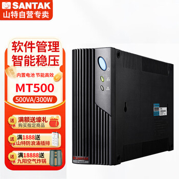 【山特TG500】山特（SANTAK) UPS不间断电源应急后备式 家用电脑办公断电保护停电电源 MT500/500VA/300W 软件管理 【行情 报价 价格 评测】-京东