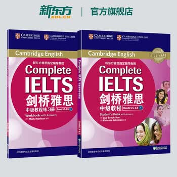 【新东方旗舰】剑桥雅思中级教程(附练习册)  Cambridge IELTS