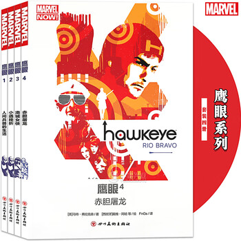 正版 鹰眼漫画全套1-2-3-4册 MARVEL漫威漫画神箭手克林特巴顿故事科幻动漫画册美国队长雷神复仇者