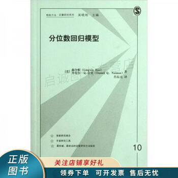 分位数回归模型 郝令昕