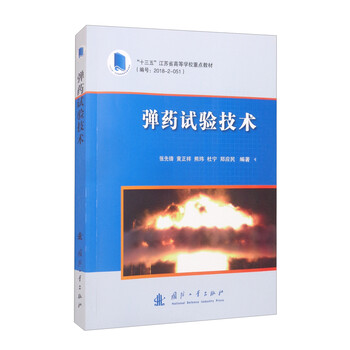 [正版图书]~~试验技术