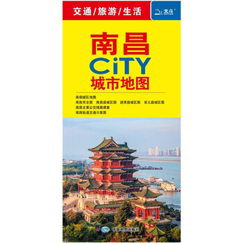 2022年 中国城市地图 防水耐折 86*60厘米 南昌地图