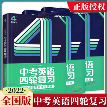 可选】中考词汇闪过 中考四轮复习英语 .