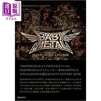 BABYMETAL10年传奇 日文原版 10 BABYMETAL LEGENDS