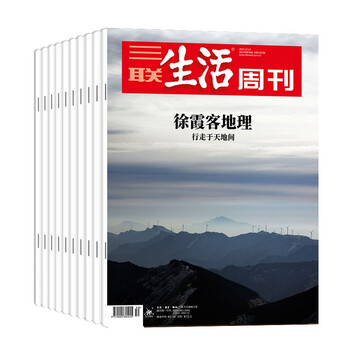 【订阅 2022年1月组合 期期快递】三联生活周刊旗舰店 三联生活周刊2022年1月杂志订阅 共5期 包邮 每周邮寄 期期快递 期刊杂志订阅