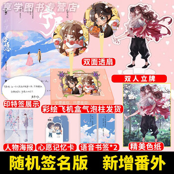 随机签名版 宁愿全二册完结 藤萝为枝著 原名女配没有求生欲 治愈甜蜜温暖青春成长浪漫言情小说书