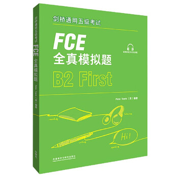 剑桥通用五级考试FCE全真模拟题