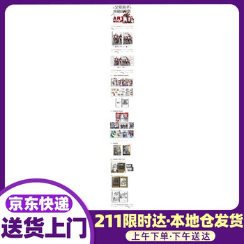 《全职高手》典藏版画集 蝴蝶蓝 羊城晚报出版社