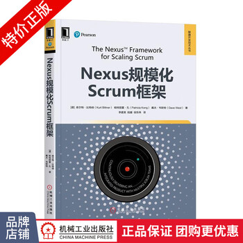 (特价书) Nexus规模化Scrum框架232430
