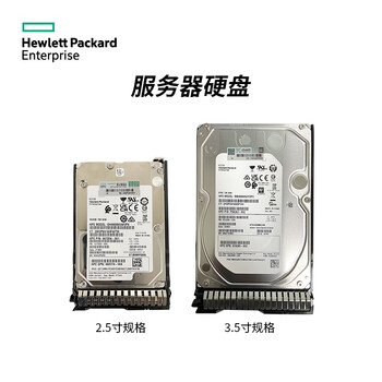 惠普HPE服务器硬盘2.5/3.5英寸SAS硬盘(适用 DL380/DL388 G8/G9/G10) 8TB SATA HDD 3.5英寸硬盘【图片 价格 品牌 报价】-京东