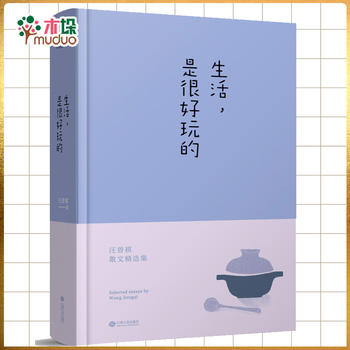 生活是很好玩的(精) 汪曾祺 小说散文书