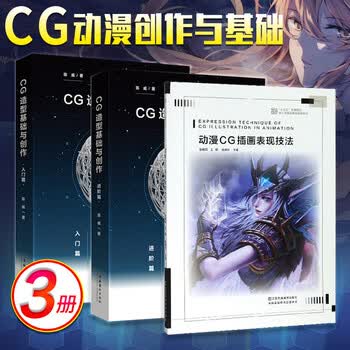 CG造型基础与创作 入门篇阶篇 Victor cloux陈威 艺术实验室游戏动漫CG设计素材基础美术