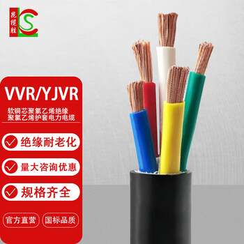 昆缆胜 软电缆线平方 电压0.6/1KV国标阻燃5芯铜芯YJVR电缆 软 VVR5*6【图片 价格 品牌 报价】-京东