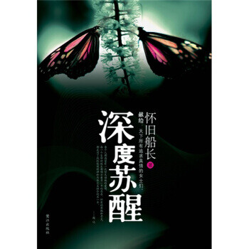 深度苏醒藏在女性心底的呐喊