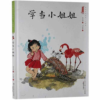 学当小姐姐 保冬妮