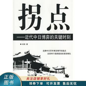 拐点 老枪