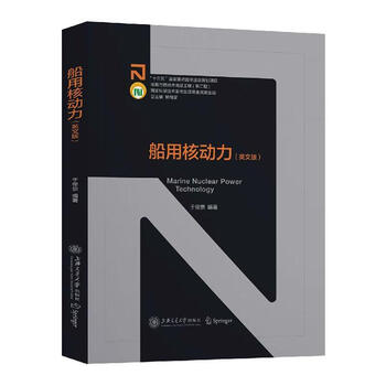 船用核动力(英文版)工业技术船舶机械核动力装置英文本科及以上图书