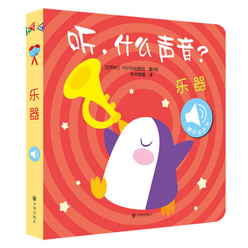 听什么声音动物园儿童触摸发声书交通工具大自然乐器农场音乐婴幼儿早教书籍0-1-2-3岁周岁宝宝启蒙认知点读 乐器