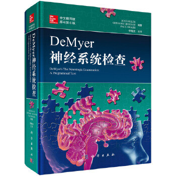 DeMyer神经系统检查(原书第六版)【正版图书】