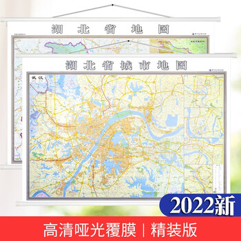 【高清商务】2022新版 武汉市地图挂图1.4米*1米湖北省地图交通图 附荆州宜昌黄冈城区图