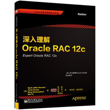 深入理解Oracle RAC12c [美]Syed Ja