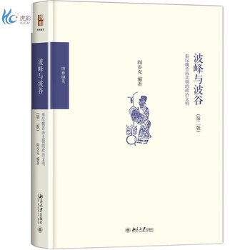 波峰与波谷