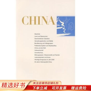 中国2009德 钟欣