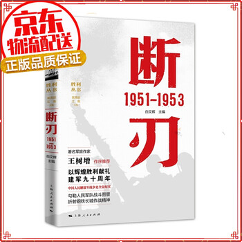 胜利丛书（套装共8册） 断刃