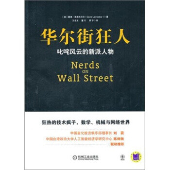 华尔街狂人【保证正版】