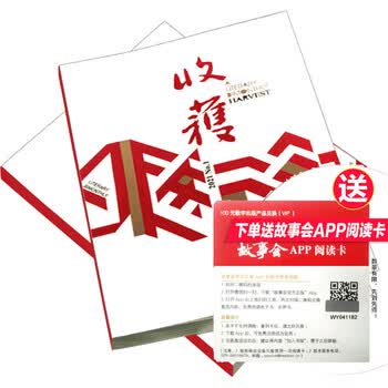 收获杂志2022年全年杂志订阅一年共6期双月刊7月起订 中国当代文学史的简写本