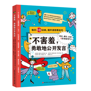 每天10分钟，提升语言表达力