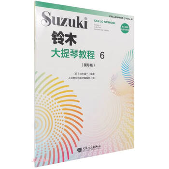 铃木大提琴教程(6国际版)