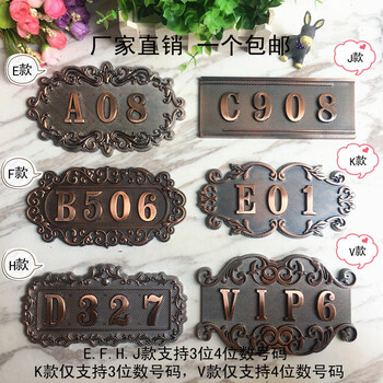 仿金属古铜色门牌 欧式复古门牌 酒店房间门牌号字母数字门牌定制