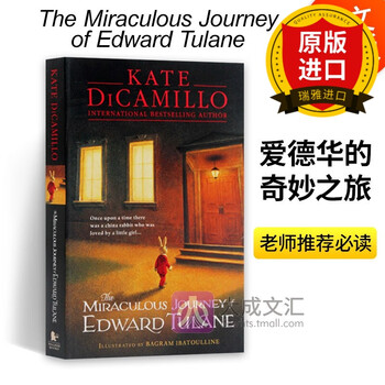 爱德华的奇妙之旅 英文原版 The Miraculous Journey of Edward Tul