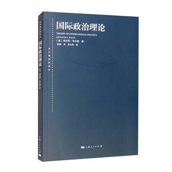 [正版图书]国际政治理论