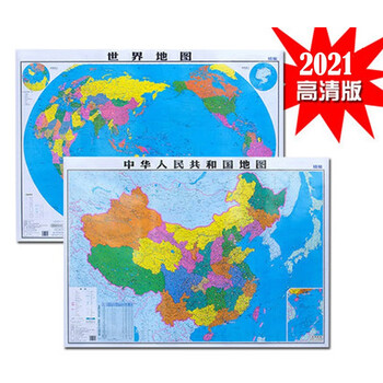 年新版中国中华人民共和国地图中国地图+世界地图105*75CM灰杆挂图防水两面覆膜高清地图 世界+中国