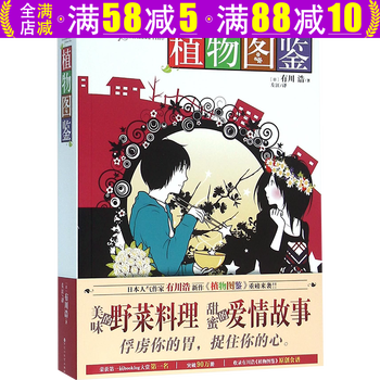 【包邮】植物图鉴图书籍
