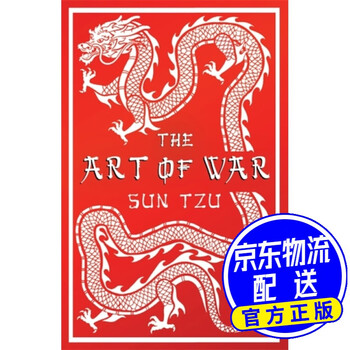《孙子兵法》英文版/ The Art of War