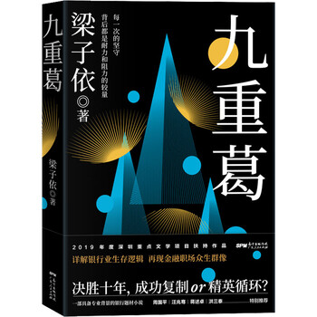 九重葛 图书