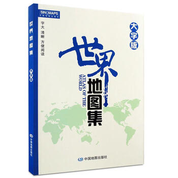 【新华正版】 2021年 世界地图集 大字版 李安强　主编 中国地图出版社