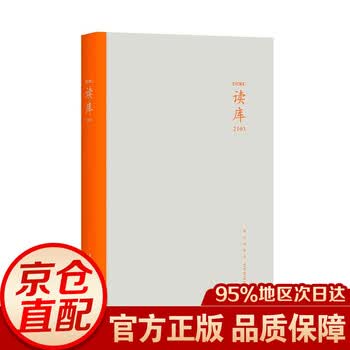 读库2103