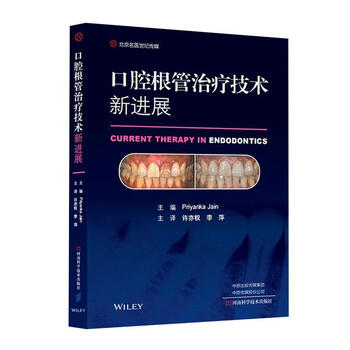 口腔疗技术展医学  图书